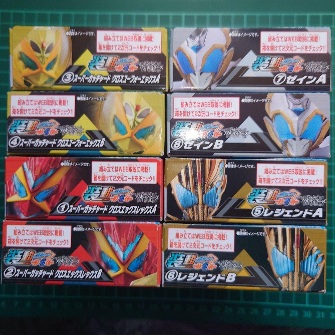 装動 仮面ライダー ガッチャード →1 ~ 7← シリーズ 64種フルセット