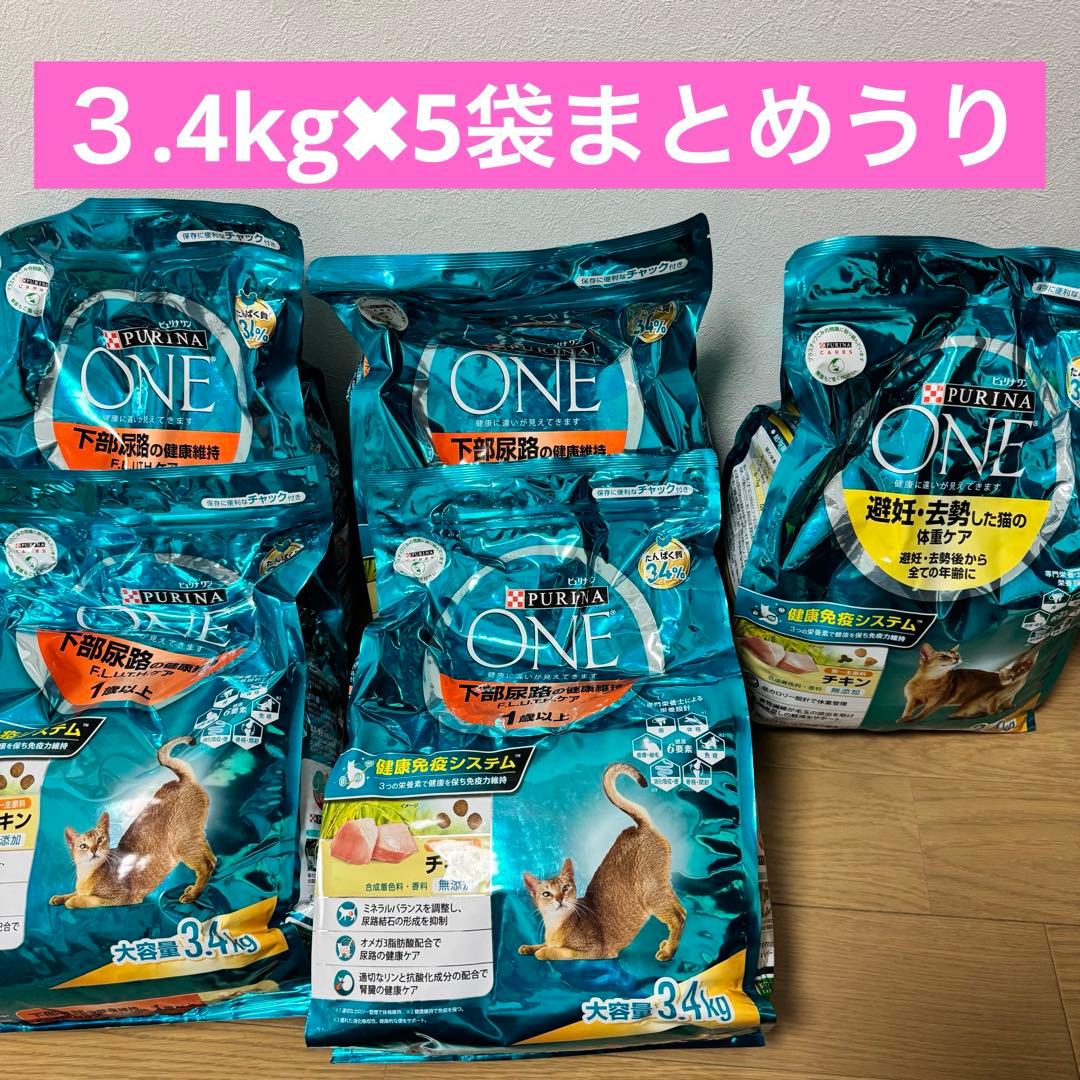 PURINA ONE 下部尿路の健康3.4kg×4袋、体重ケア3.4kg×1袋