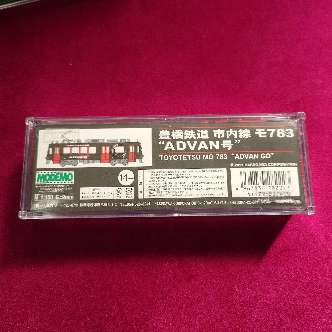 豊橋鉄道　市内線　モハ783 \"ADVAN号\"NT122