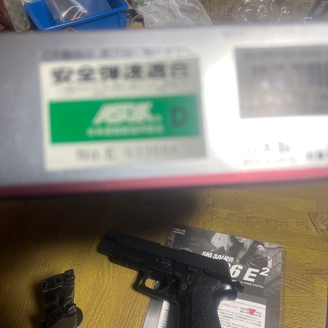 東京マルイSIG SAUER P226 E2 ガスブローバック