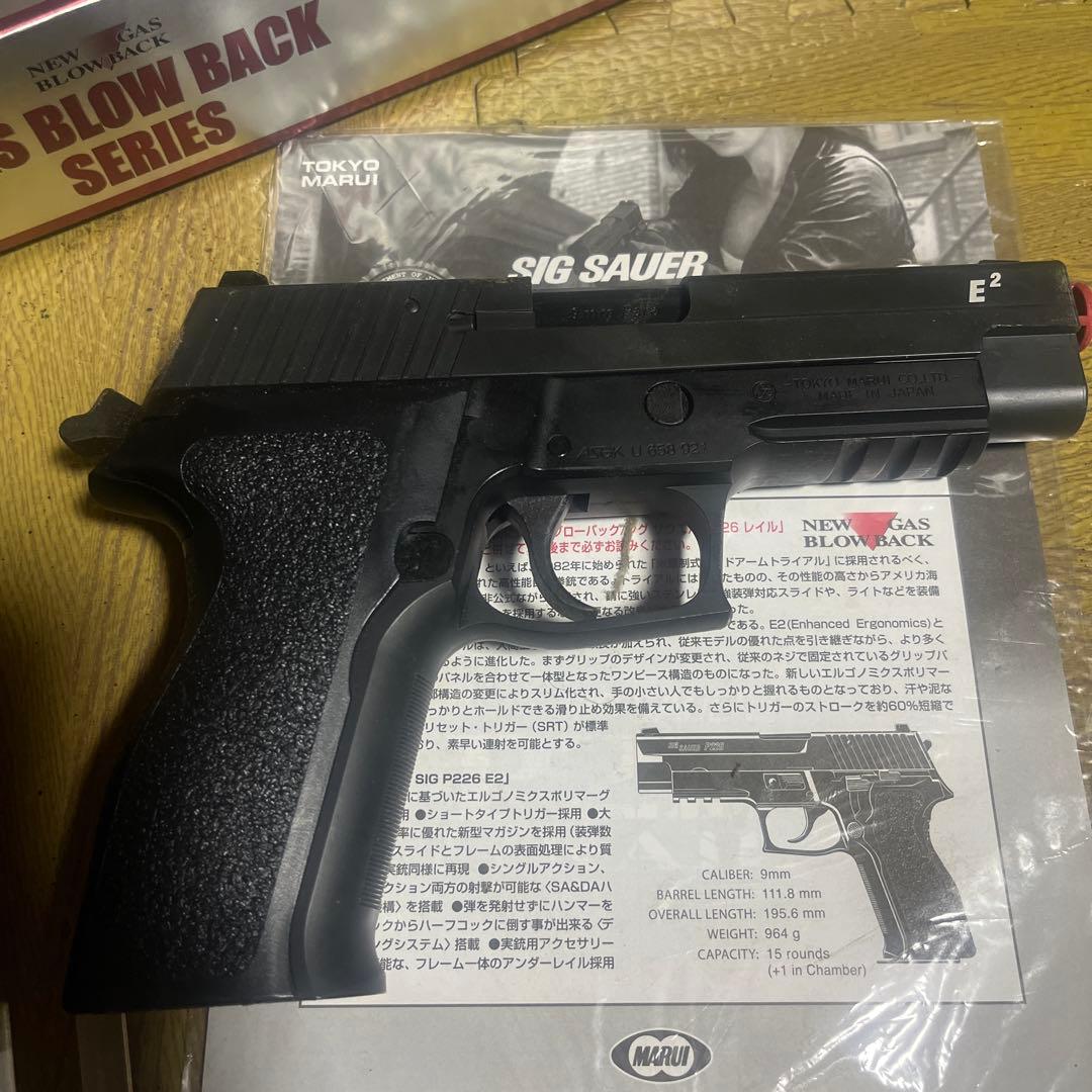 東京マルイSIG SAUER P226 E2 ガスブローバック
