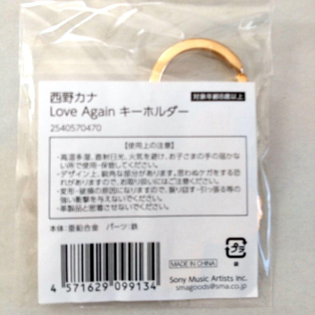 Love Againライブ タオルセット、キーホルダー、クリアファイルB