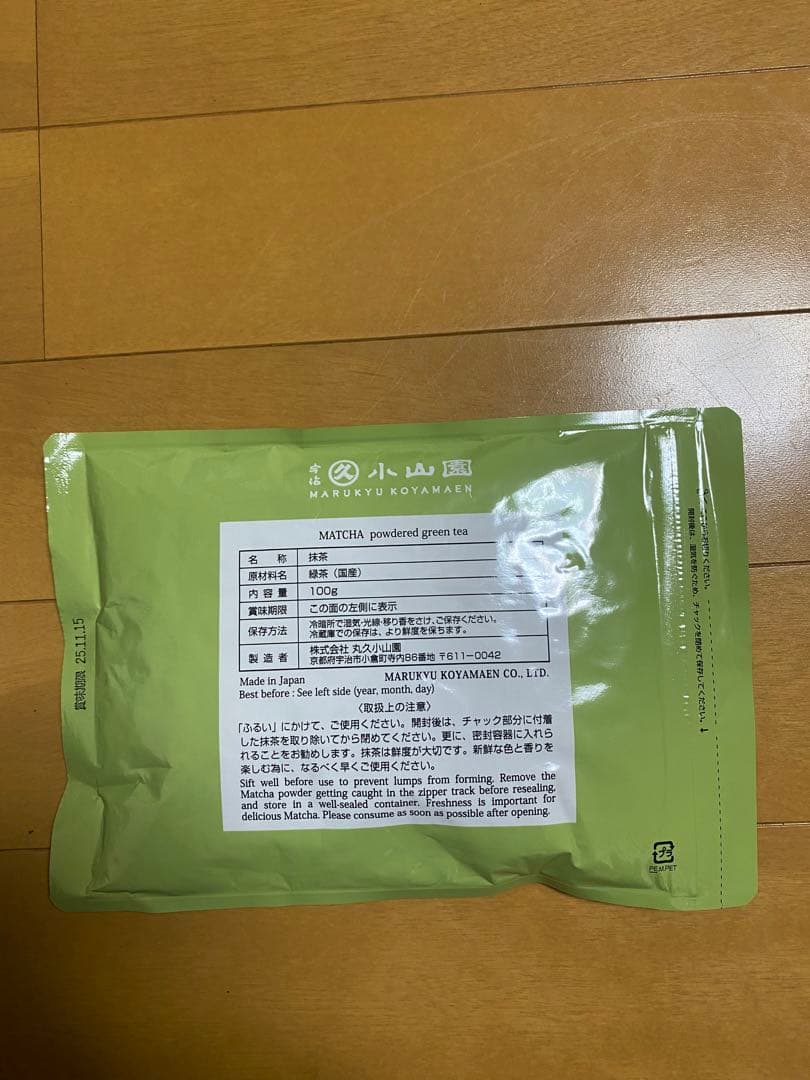 丸久小山園 抹茶　若竹，青嵐，五十鈴　3袋セット