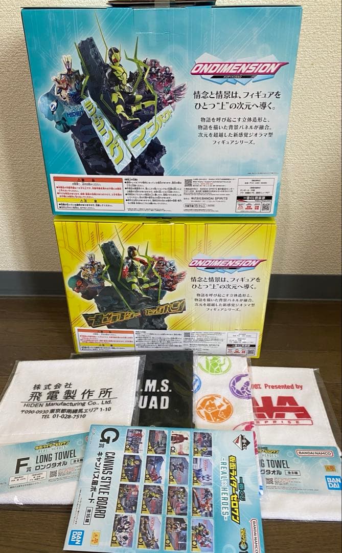仮面ライダーゼロワン　一番くじ　ラストワン賞＆A賞＋オマケ