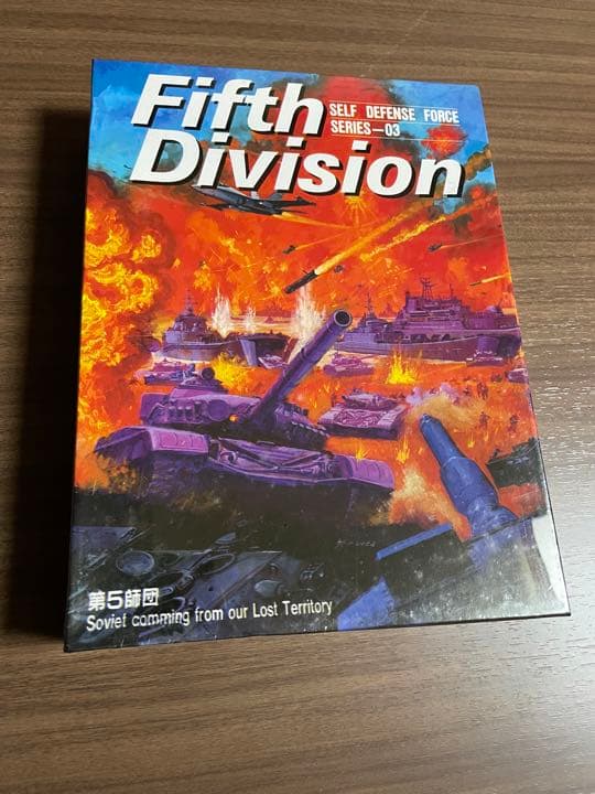 ボードゲーム「第五師団」　Fifth Division 未開封品