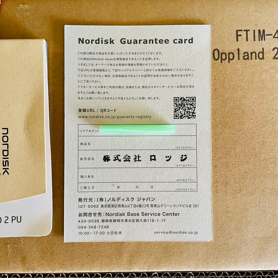 T*V様 新品未使用 日本正規品 Nordisk Oppland 2 PU Te