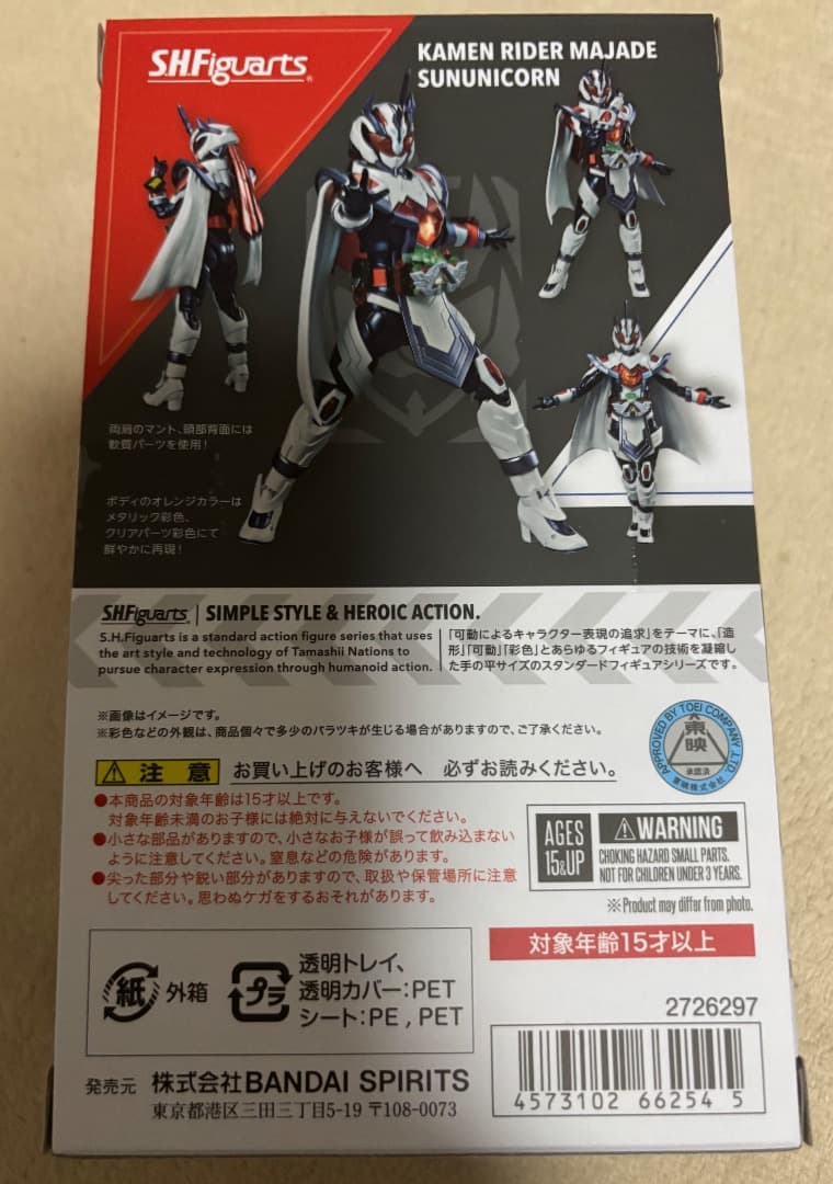 S.H.Figuarts 仮面ライダーマジェード サンユニコーン