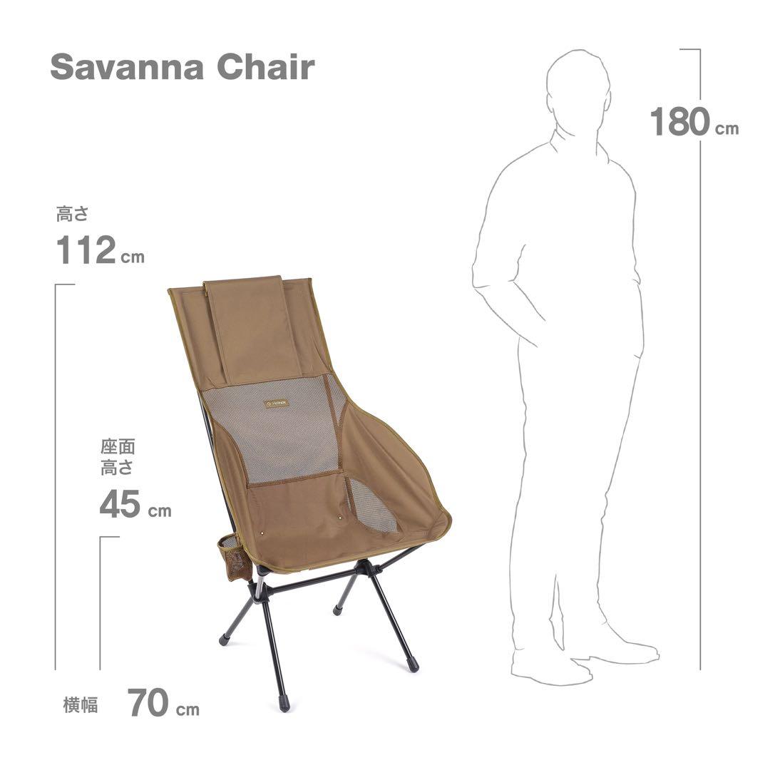 Helinox東京限定。ヘリノックス　サバンナチェア　コヨーテ