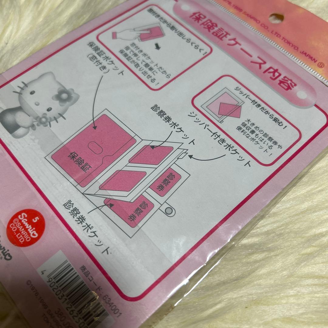 激レア　新品　平成レトロ　Hello Kitty　保険証ケース