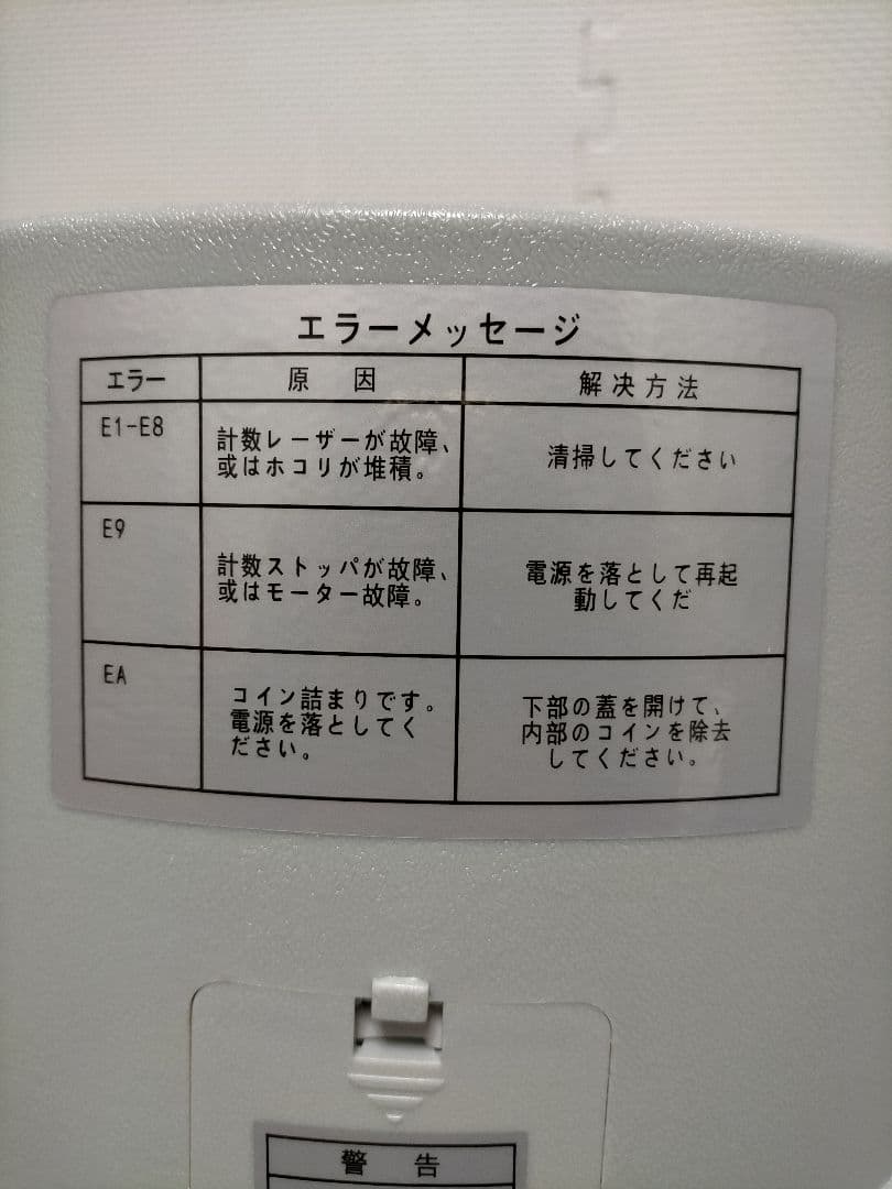 ONE STEP社 カウンター 自動計数機　通貨 硬貨 小銭