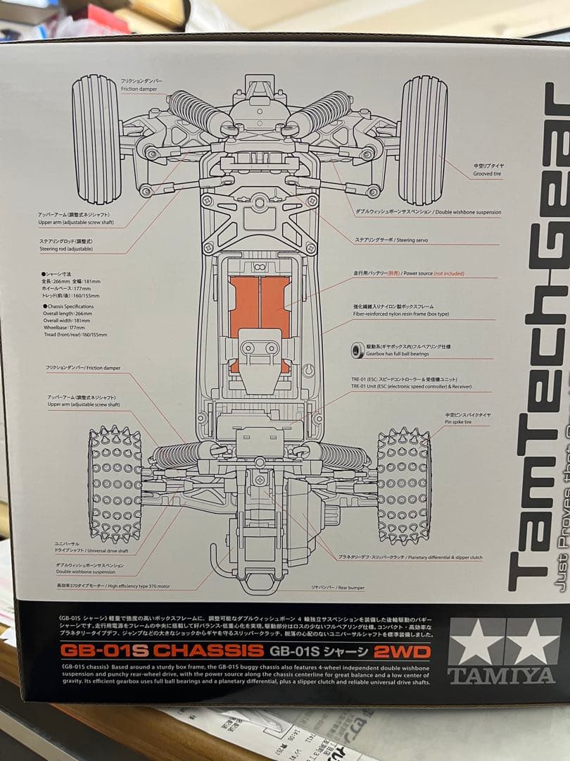 ホビーラジコン Tamiya Grasshopper Mini GB-01S 2WD
