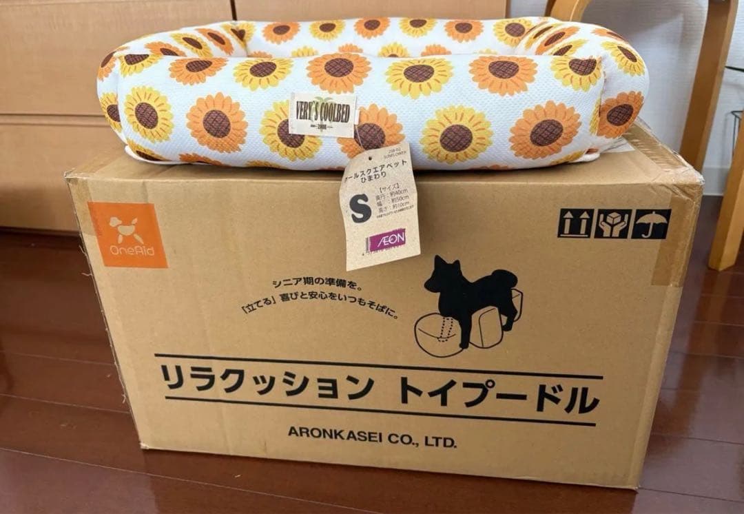OneAid リラクッショントイプードル 犬用 介護 介護用品 ベッド