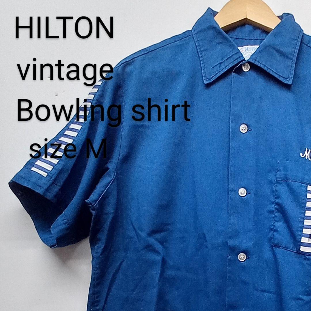 Hilton ボウリングシャツ M ビンテージ 青 ブルー ヒルトン