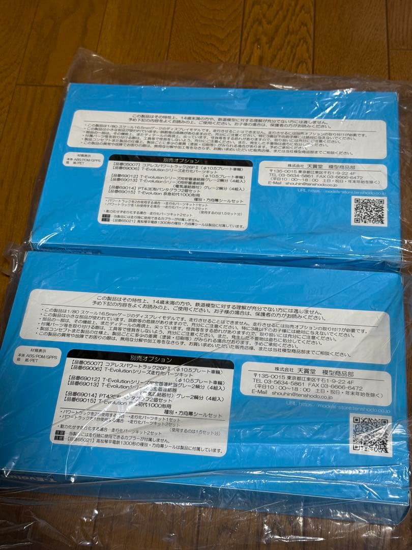 走行化パーツ付Tenshodo 1/80 京急初代1000形 4両セット