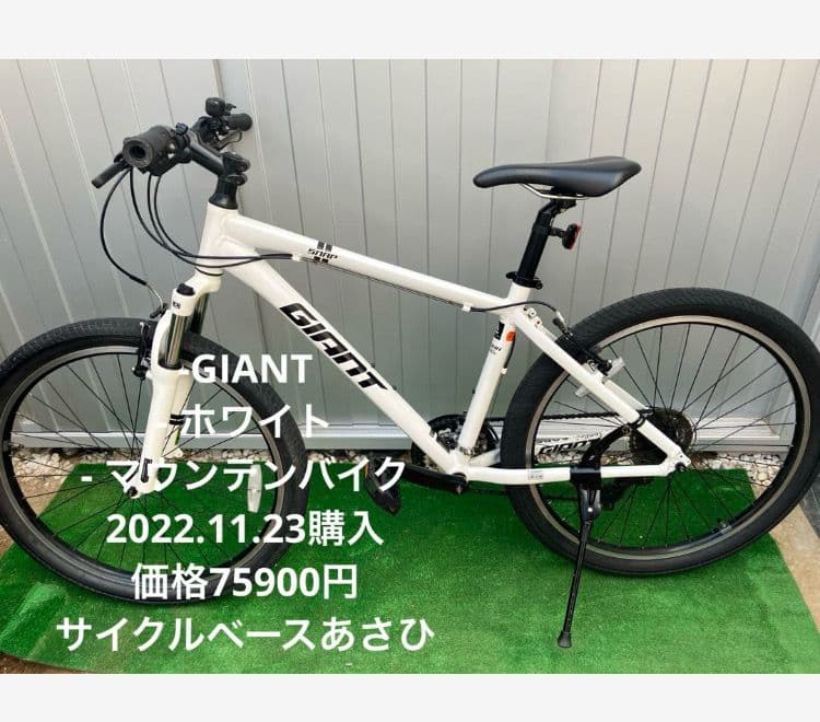 GIANT スナップ購入価格75900円現地引き渡しはお値引きします-18500