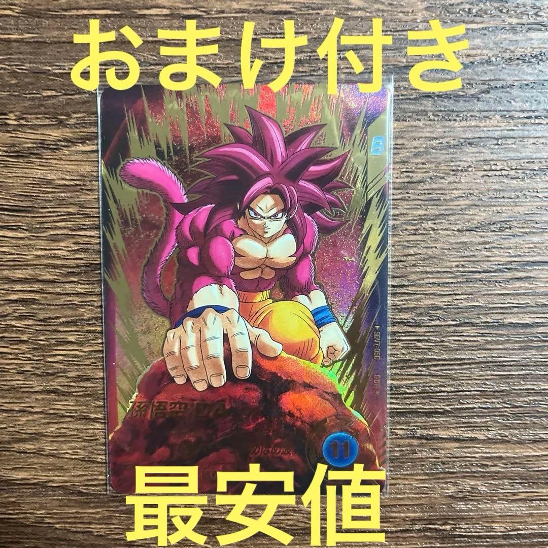 ドラゴンボールスーパーダイバーズ 孫悟空ＤＡパラレル　おまけ4枚