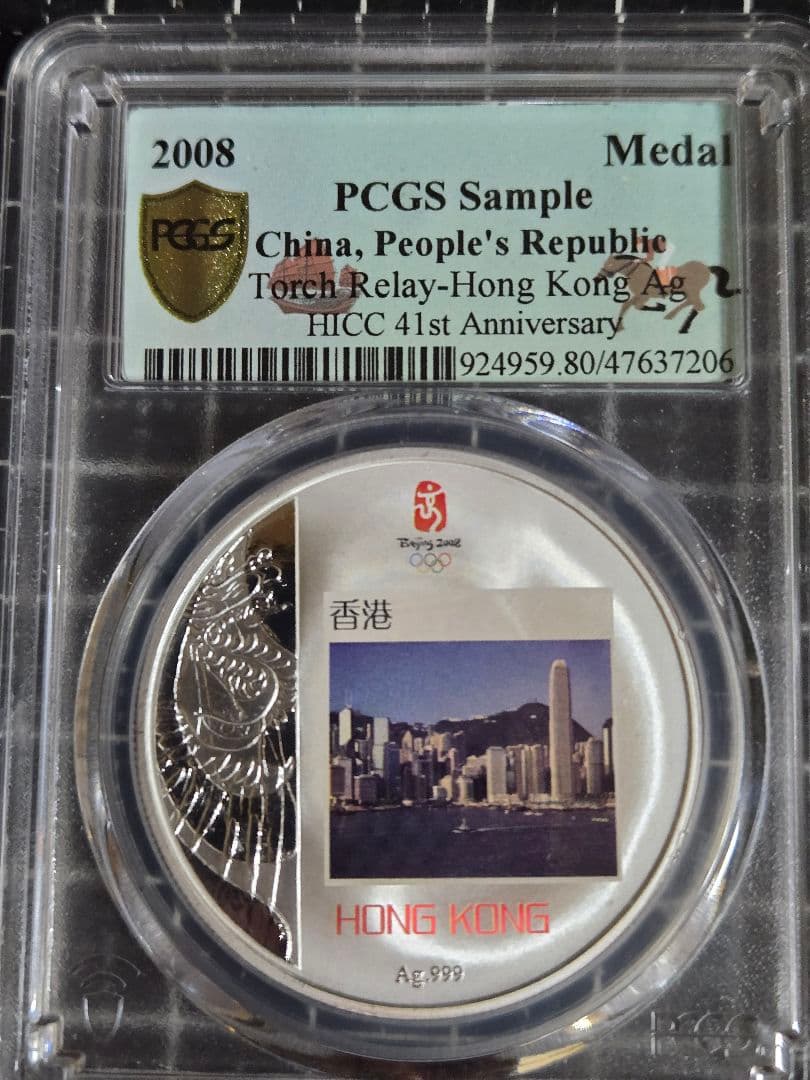 希少品 2008年 北京 オリンピック サンプル スラブ PGCS 銀貨