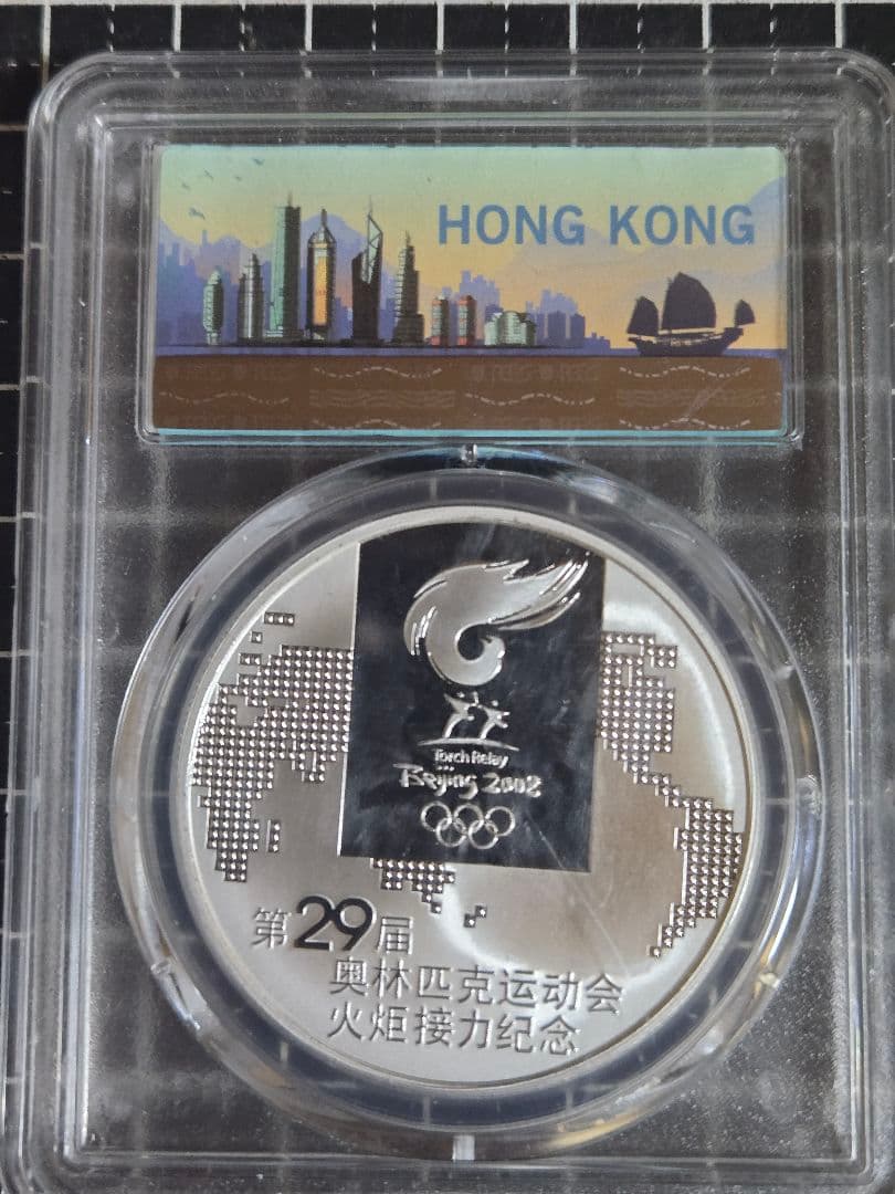 希少品 2008年 北京 オリンピック サンプル スラブ PGCS 銀貨