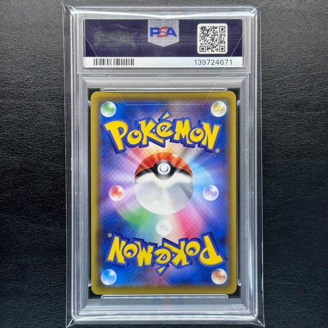 PSA10 メイ 067/049 SR sm11b ドリームリーグ