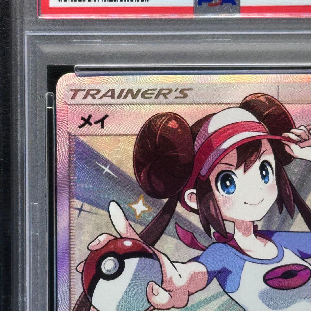 PSA10 メイ 067/049 SR sm11b ドリームリーグ