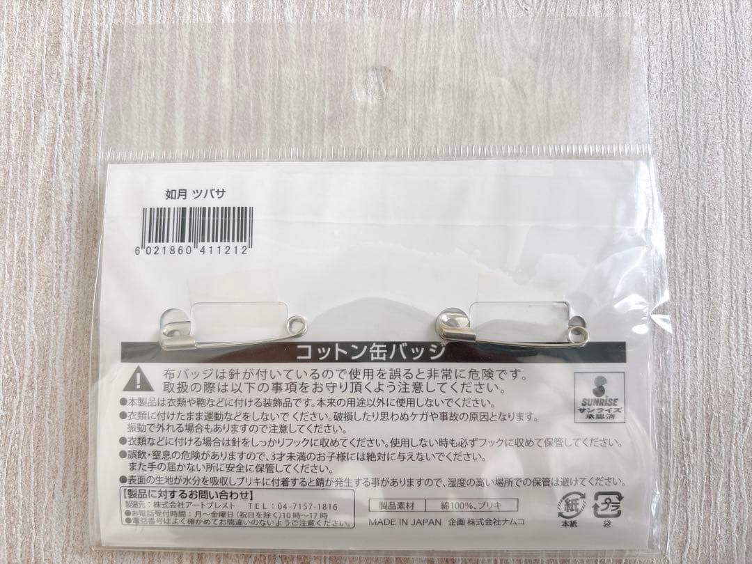 アイカツスターズ！ コットン缶バッジ s4
