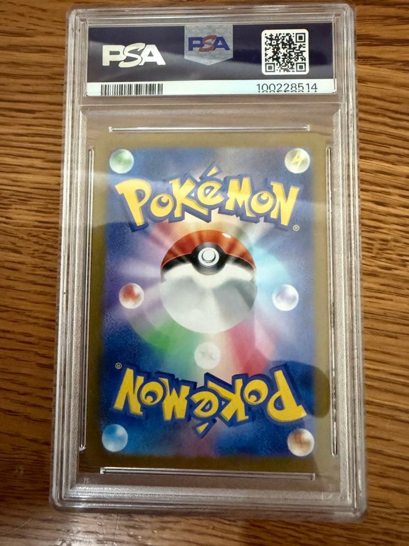 ルチアのアピール　sar psa10 ポケカ　ポケモンカード