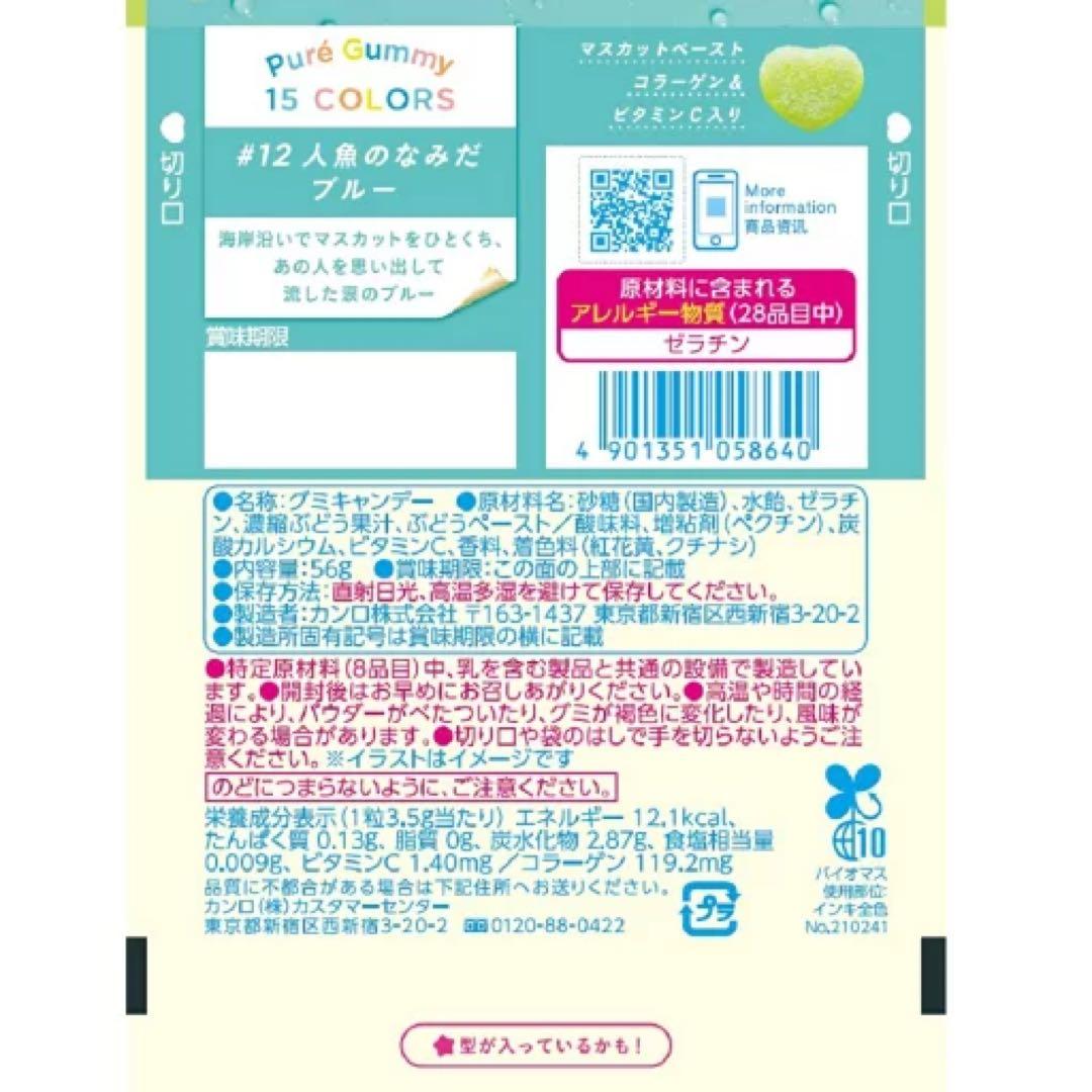 ちび ピュレグミ　4種　24箱セット