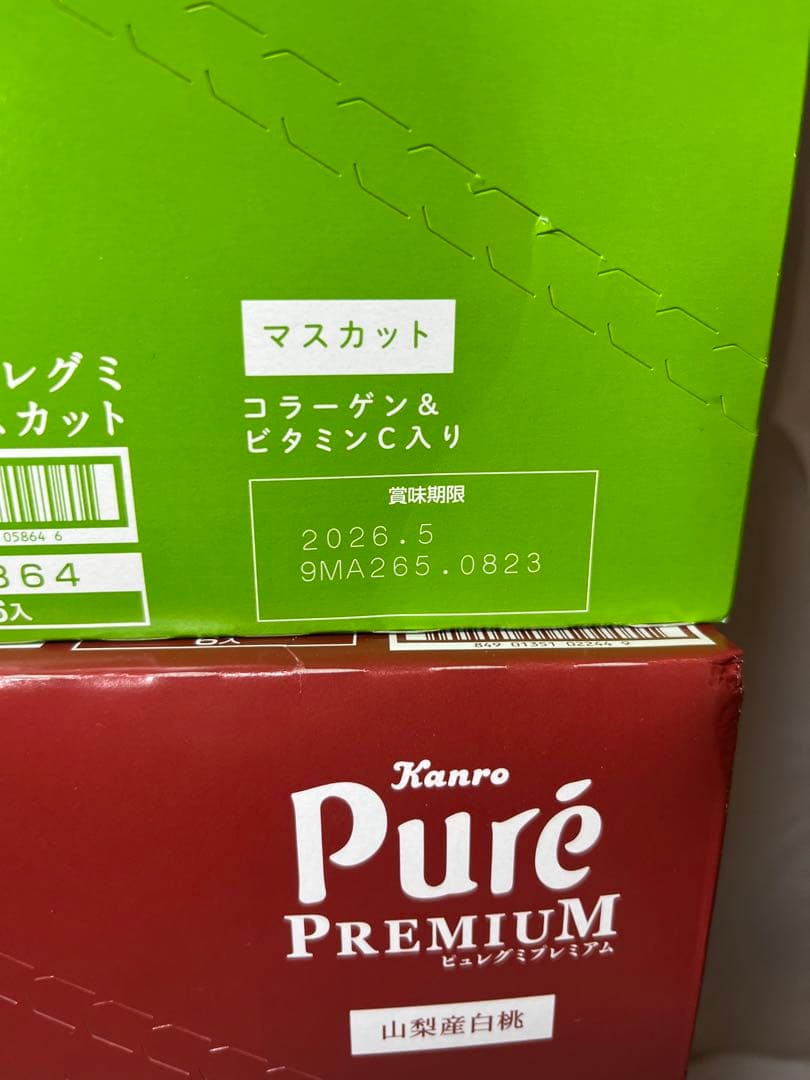 ちび ピュレグミ　4種　24箱セット