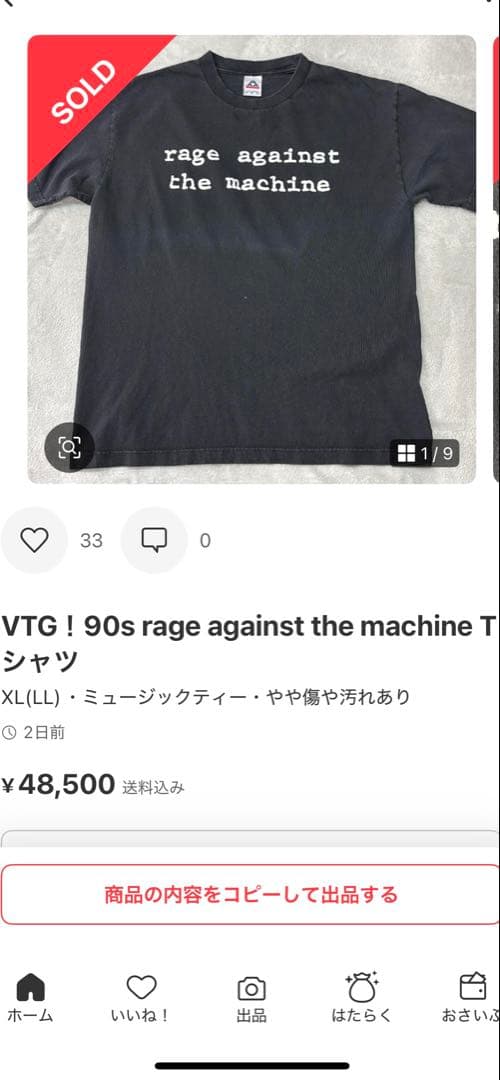 rage against the machine ヴィンテージ Tシャツ XL
