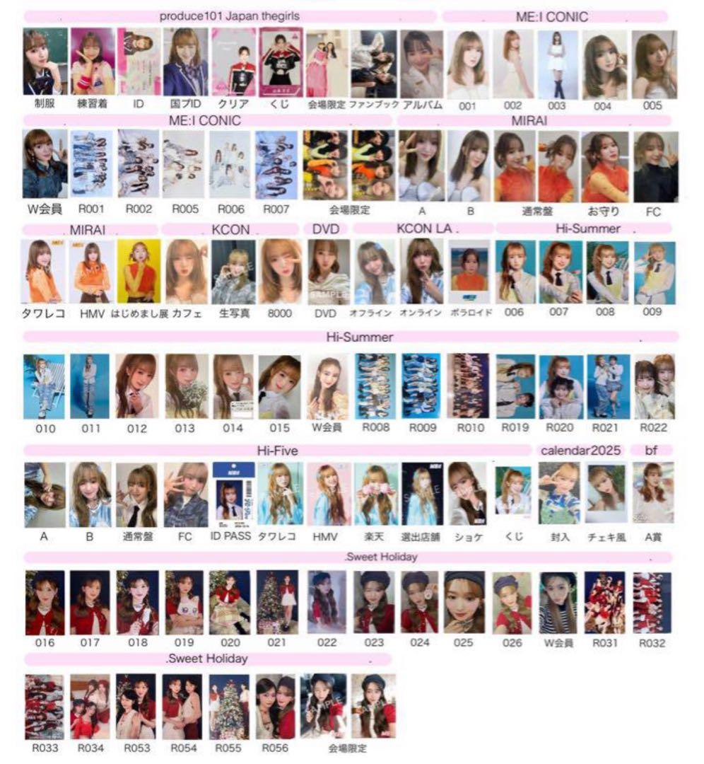 山本すず ME:I ミーアイ トレーディングカードセット 63枚