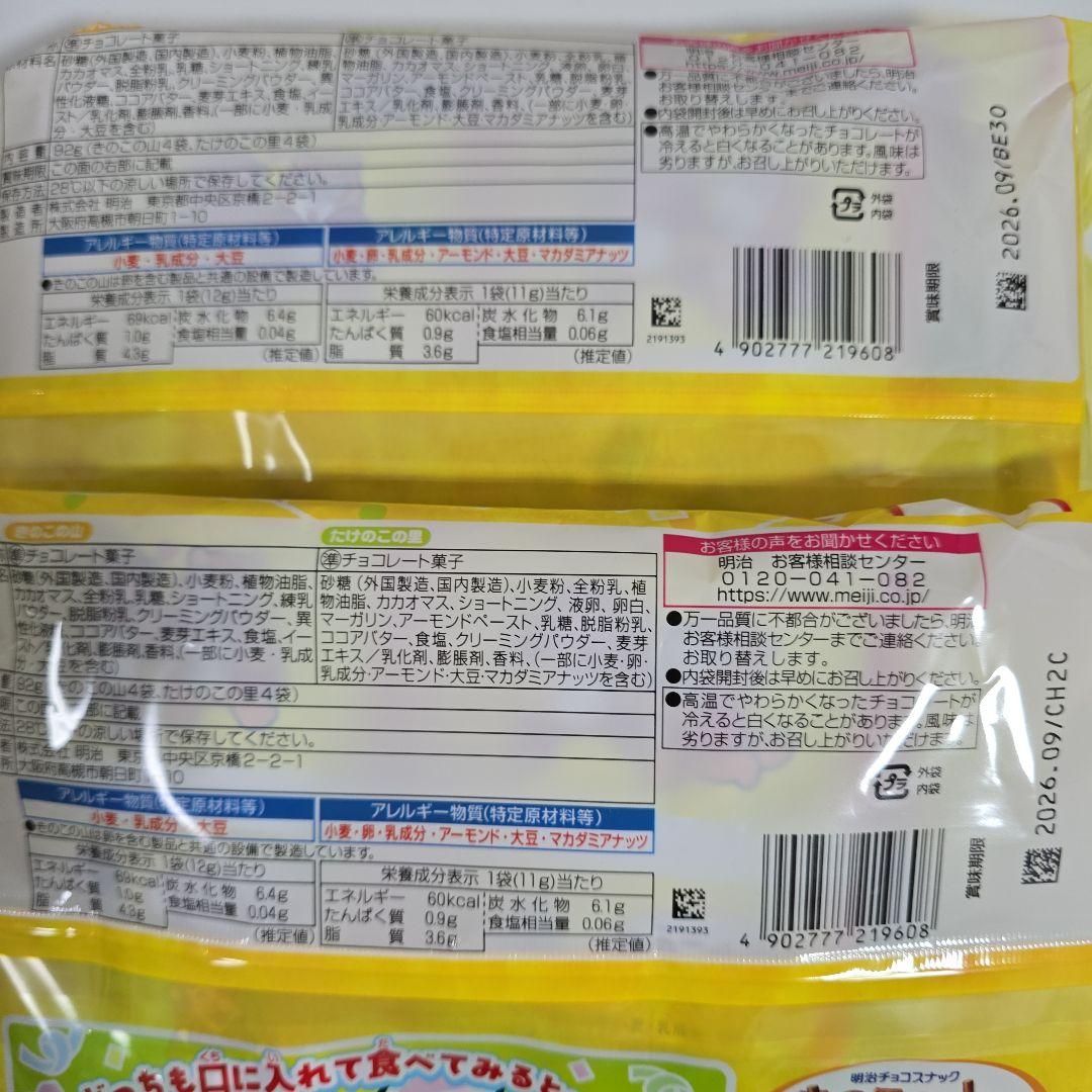 ☆専用☆　リクエスト2点セット　お菓子詰め合わせ♪
