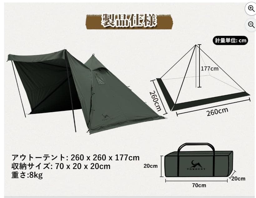 ブラウン TOMOUNT ワンポールテント 1.7m TC ポリコットン