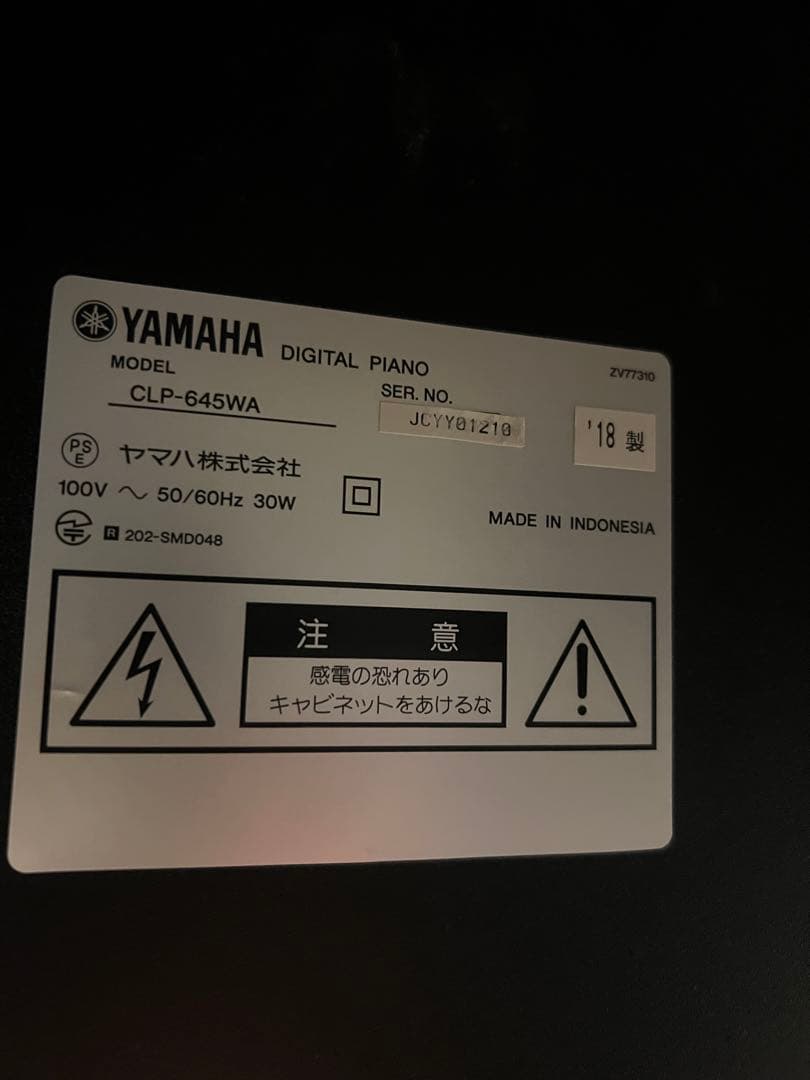 YAMAHA 電子ピアノ　クラビノーバCLP-645WA 2018年製