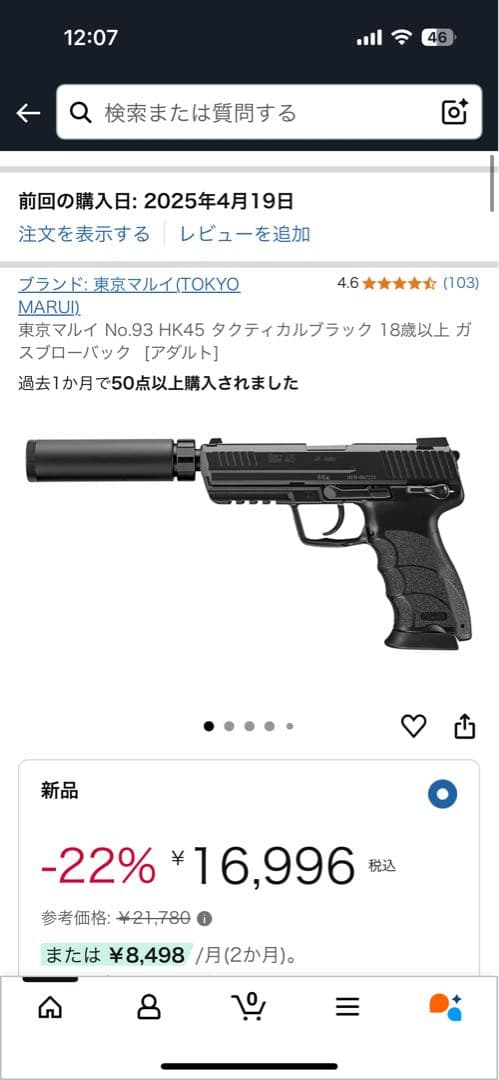 【最終値下げ‼️3点セット】東京マルイ HK45 タクティカル ブラック
