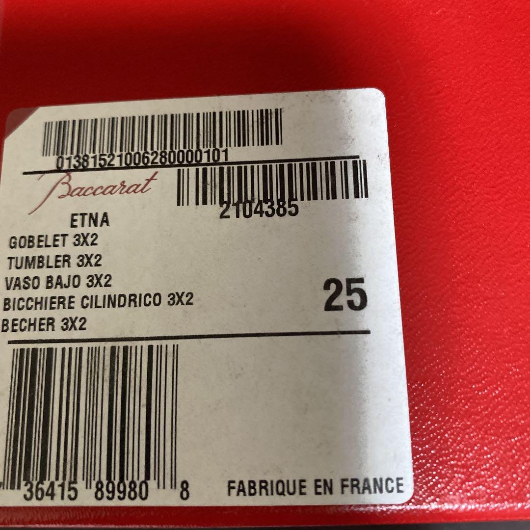 バカラ　グラス　ペア　新品未使用品