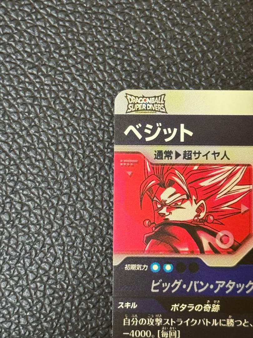 ドラゴンボールスーパーダイバーズ SDV7-019 GDR ベジット パラレル