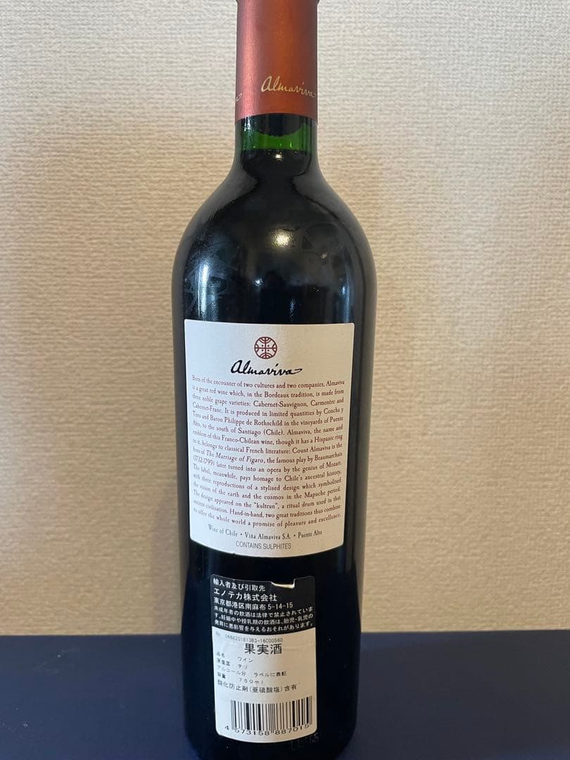 Almaviva 2013 赤ワイン 750ml