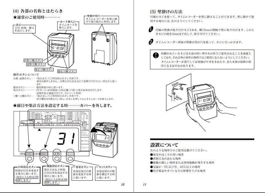 ★清掃済 美品 SEIKO タイムレコーダー QR-395 + 新品カード25枚
