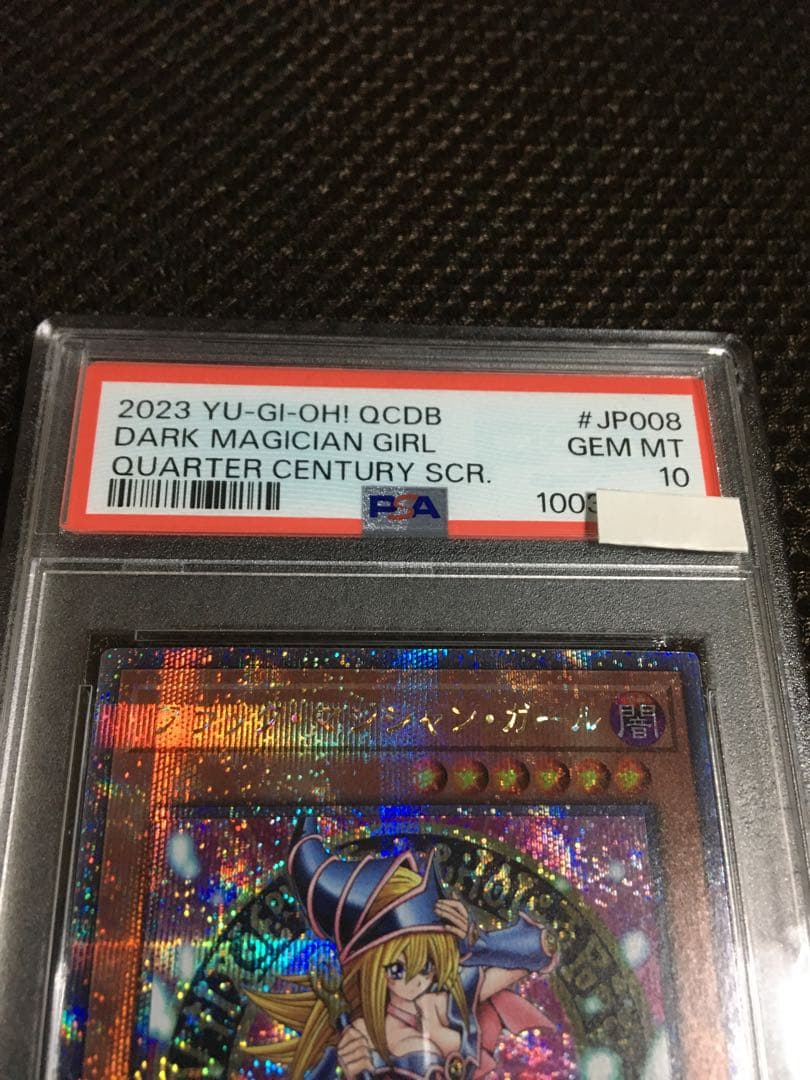 遊戯王 PSA10 現存605枚 ブラック・マジシャン・ガール 25th
