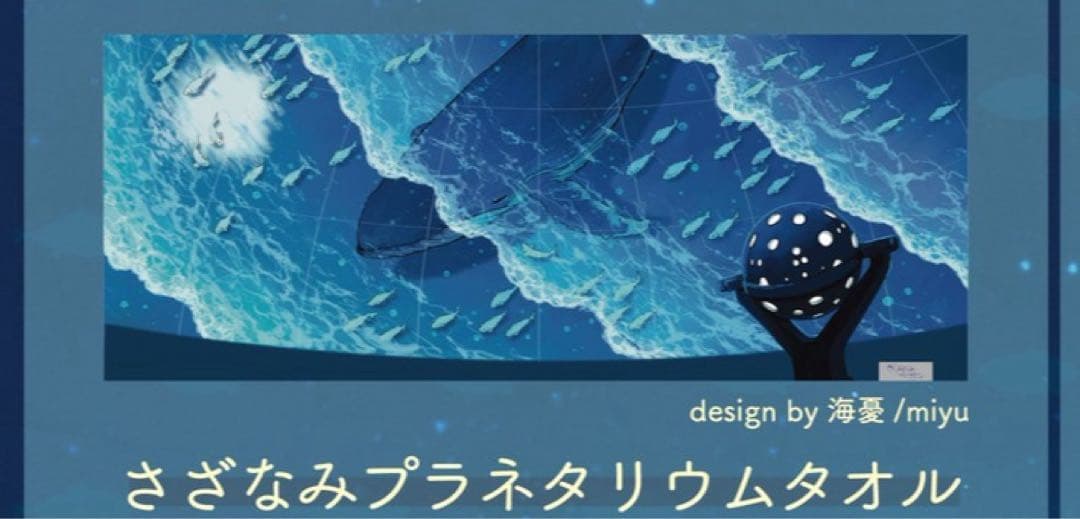 おいしくるメロンパン fc限定 タオル