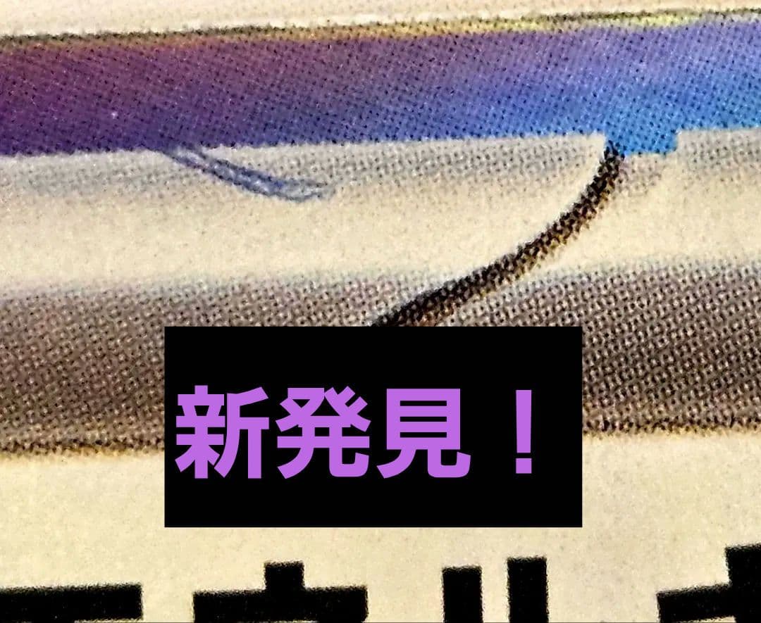 希少エラー テレパス超エネルギー エラーカード