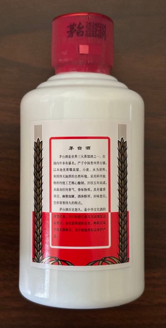 貴州茅台酒100ml(53%)未開封4本セット
