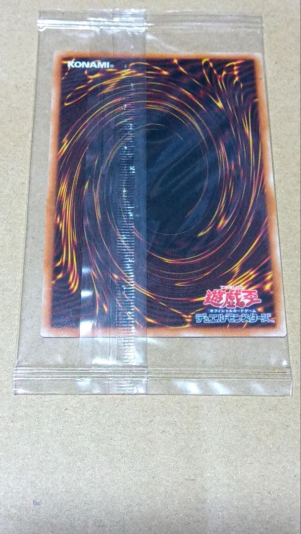 遊戯王OCG　青眼の白龍　プリズマ　未開封
