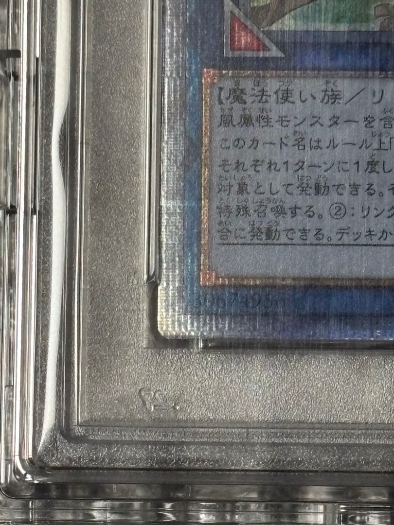 蒼翠の風霊使いウィン 20th PSA10 遊戯王 最終値下げ 早い者勝ち