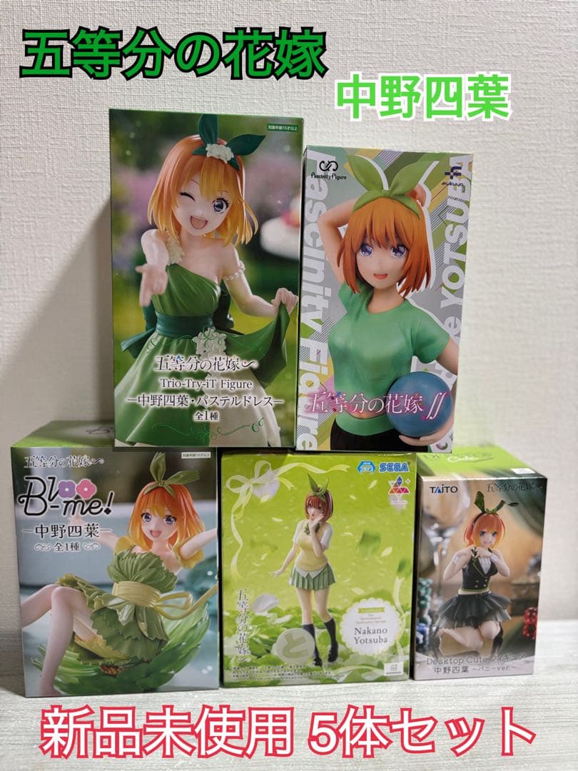 値下げ 新商品 未使用 五等分の花嫁フィギュアセット2 5体
