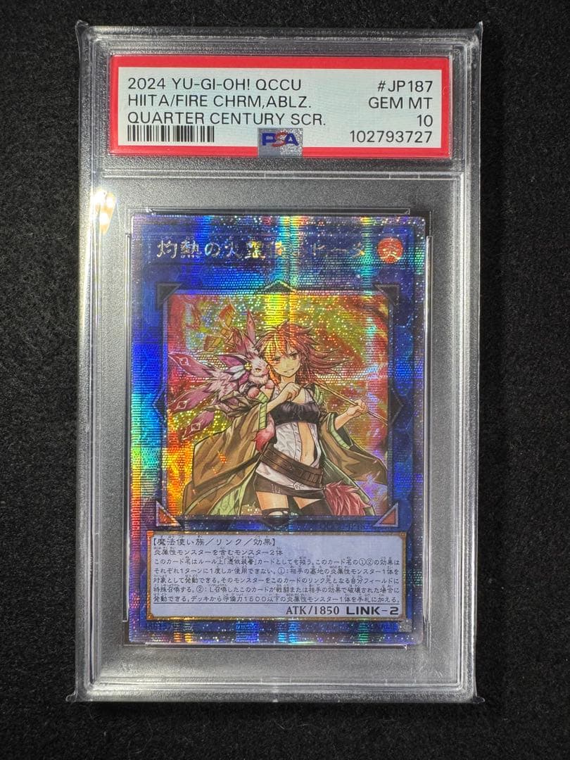 遊戯王　psa10 霊使い6種セット　アジア　25th クオシク