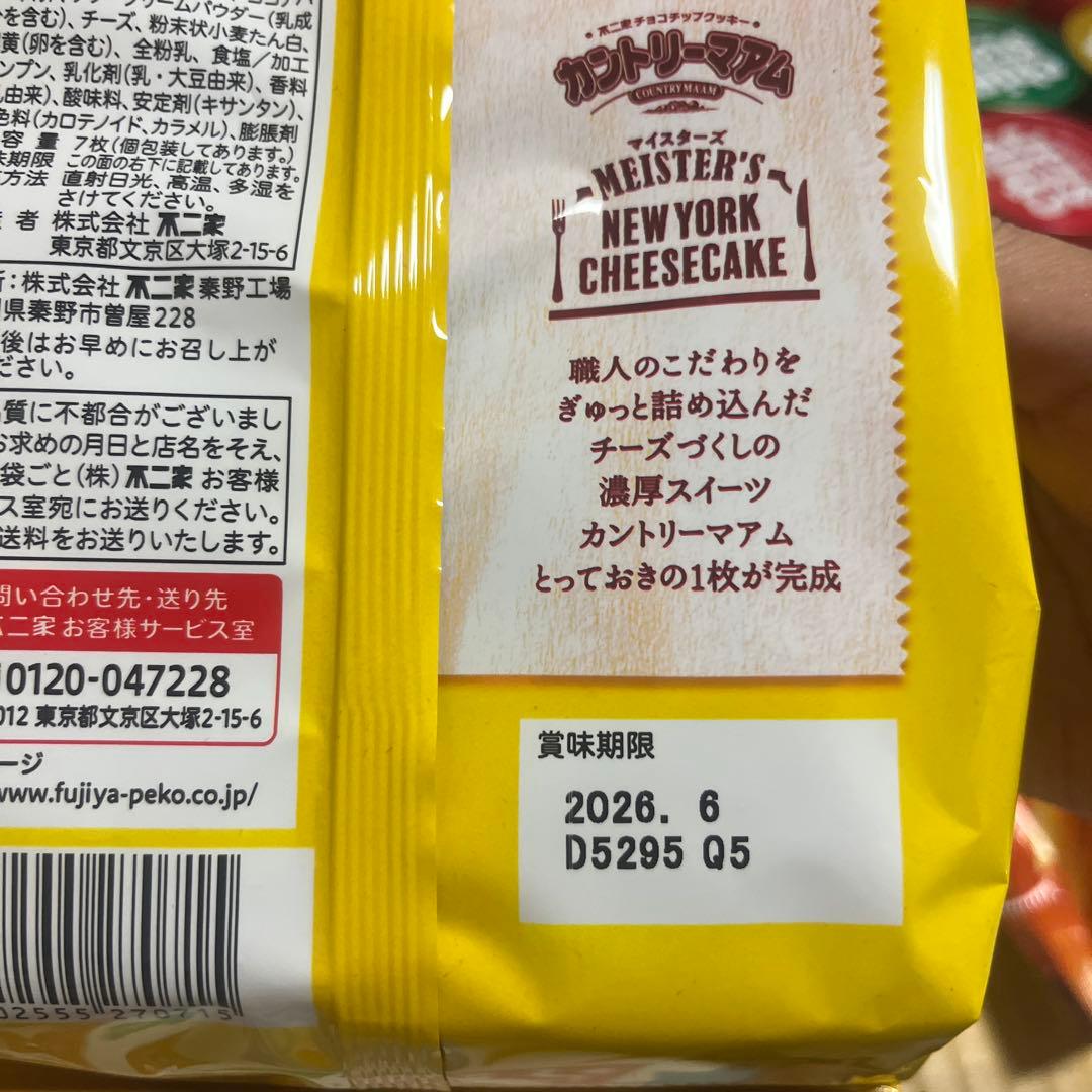 れ*☆様 アミューズメントお菓子セット