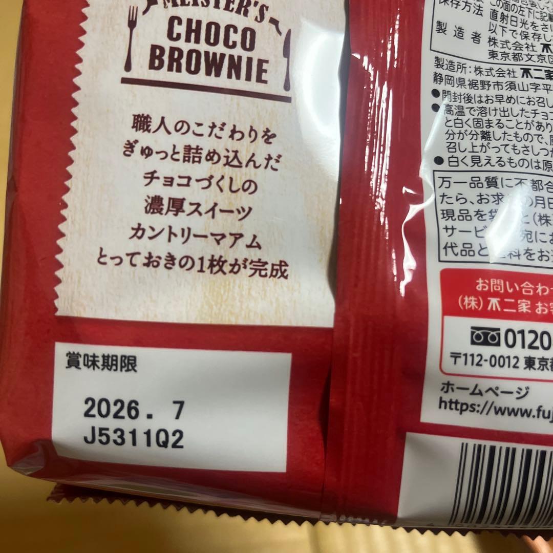 れ*☆様 アミューズメントお菓子セット