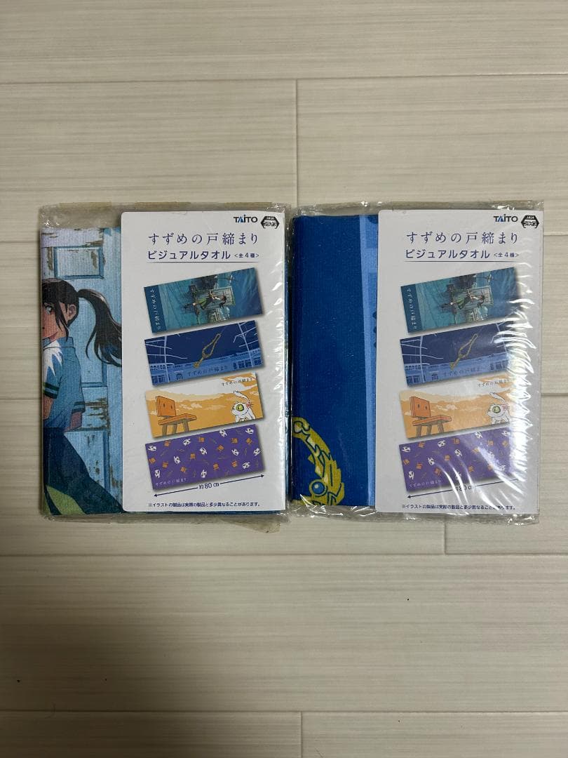 新海誠　グッズセット　君の名は。　天気の子　すずめの戸締り　グラス　本　一番くじ