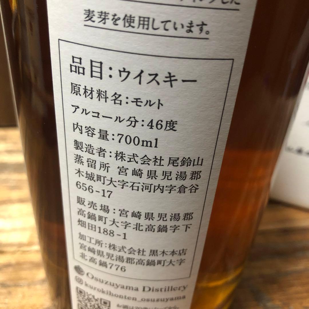 【稀少】OSUZU MALT American Oak Barrel ウィスキー